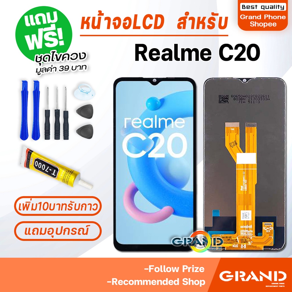 หน้าจอ oppo Realme C20 2021 จอ จอชุด จอ+ทัช จอRealme จอRealmeC20 LCD Display Touch Realme C20 ...
