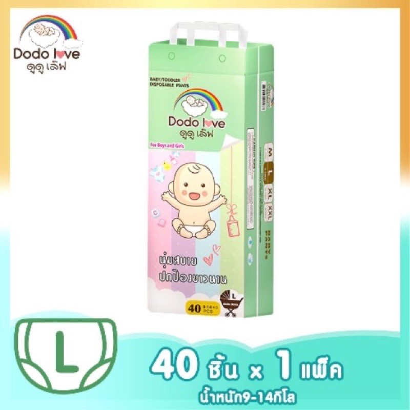 dodolove dodo love ดูดูเลิฟ ผ้าอ้อม | Shopee Thailand