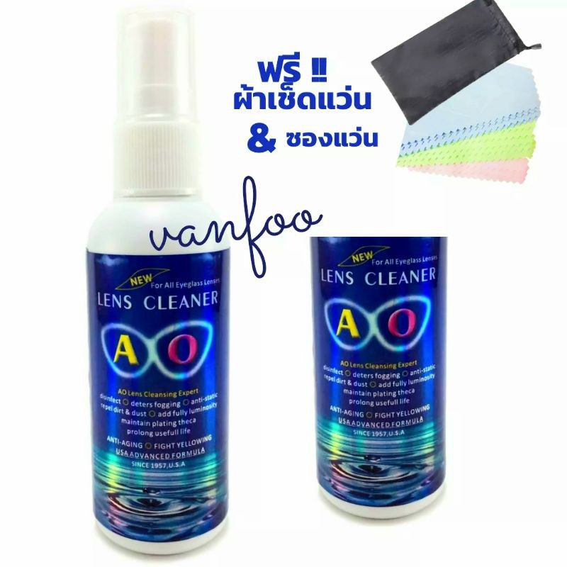 น้ำยาเช็ดแว่น AO 60 ml.ฟรีผ้าเช็ดแว่นหนาAO Lens Cleaner Made in USA ใช้ ...