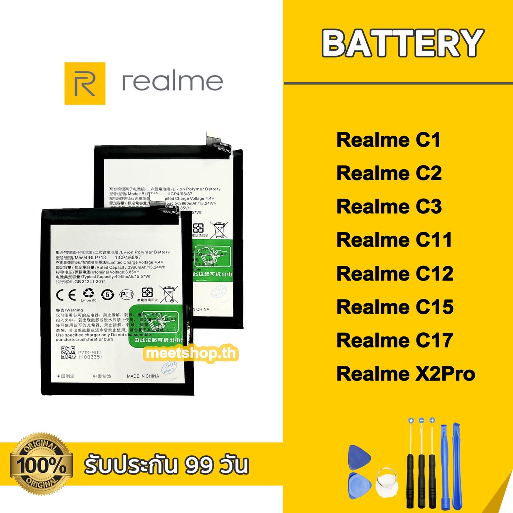 แบต Realme C1 C2 C3 C11 C12 C15 c17 Realme X2Pro Battery เรียวมี ...