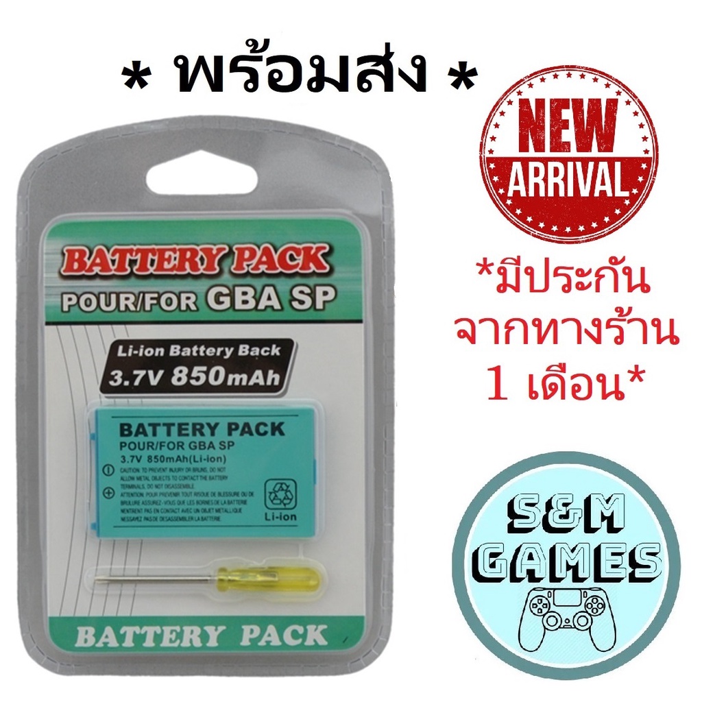 *ส่งไวมาก* แบตเตอร์รี่ แบต GBA SP / Battery DS อ้วน ถ่านใหม่ รุ่นผลิต ...