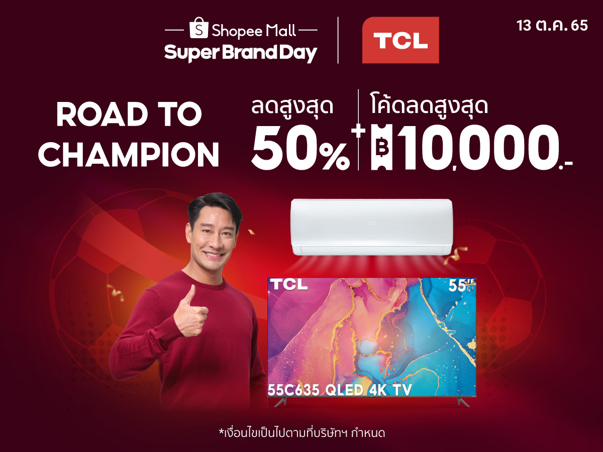 Super Brand Day | TCL