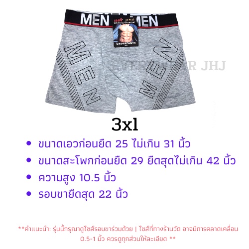 กางเเกงใน Boxer กางเกงในผู้ชาย กางเกงซับใน กางเกงในขาสั้น ไซส์ 2xl-6xl สำหรับวัยรุ่นมีหลายแบบ ...