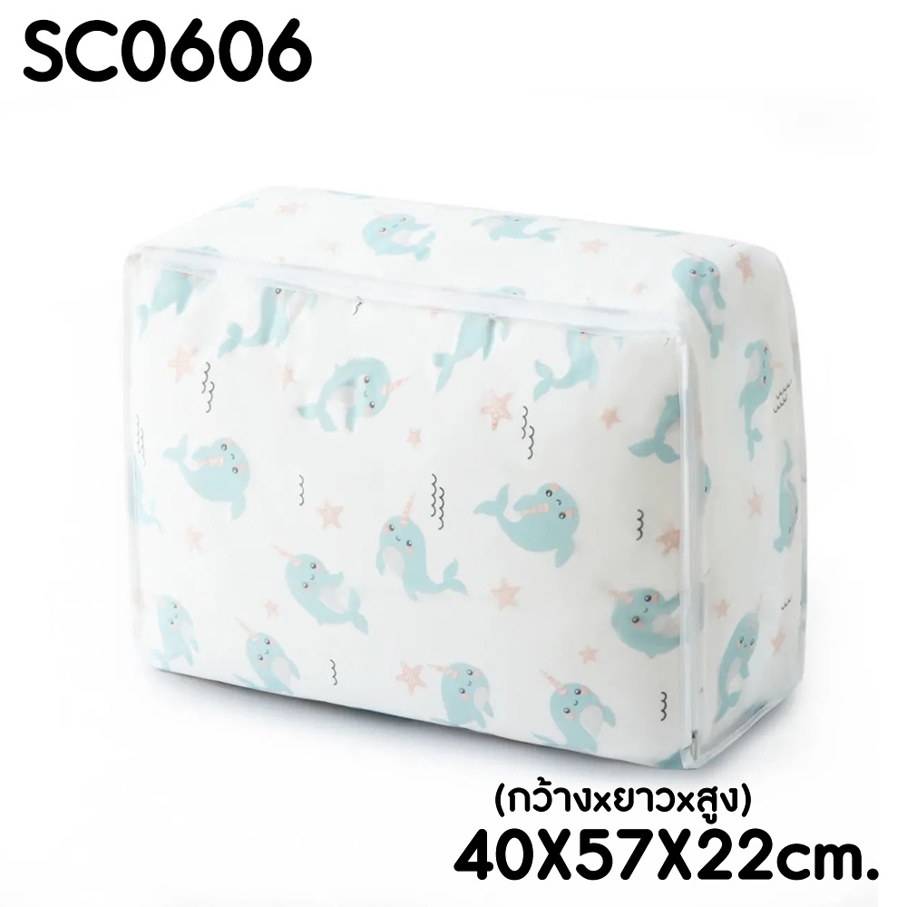 SC Paper-Pack กระเป๋าเก็บผ้านวม 1 ชิ้น | Shopee Thailand