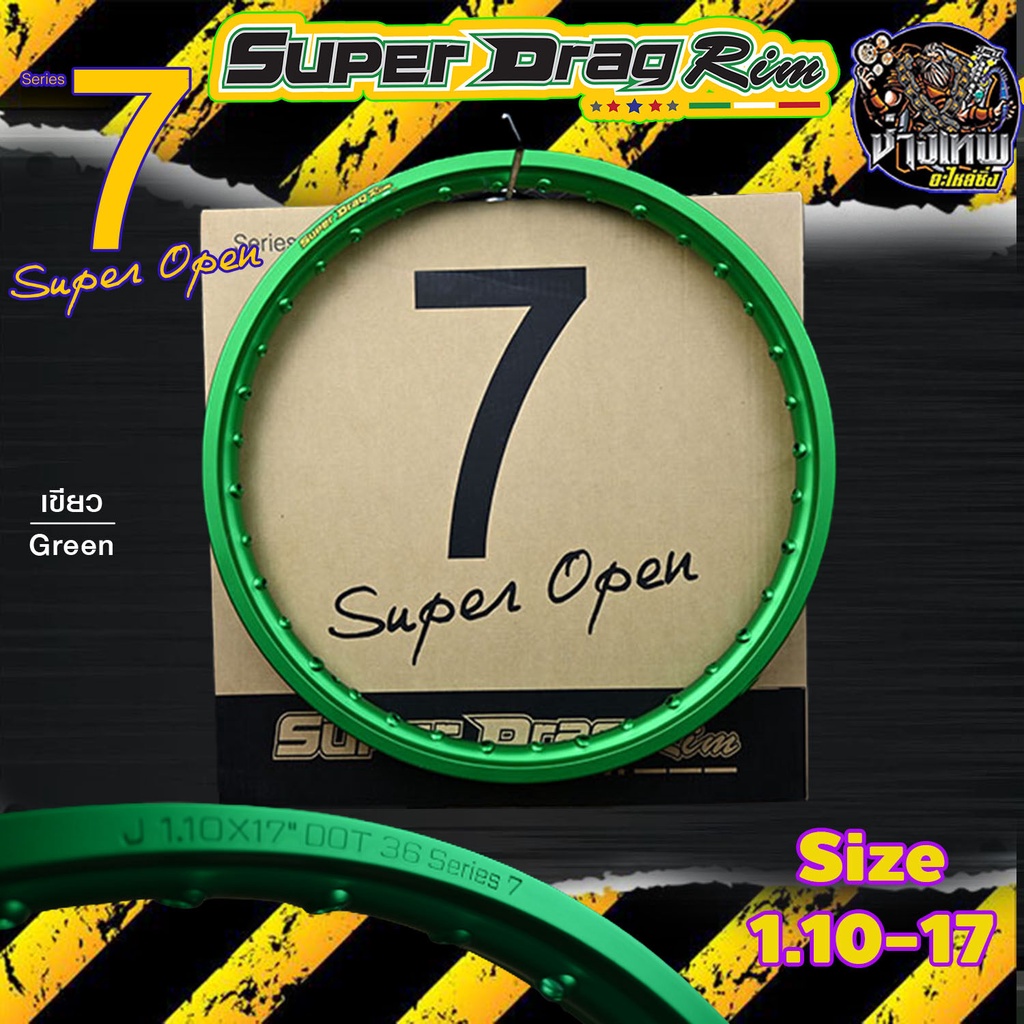 (ขายเป็นวงนะครับ) วงล้อ ขอบล้อSUPER DRAG RIM ล้อซุปเปอร์แดร็กริม วงล้อ ...