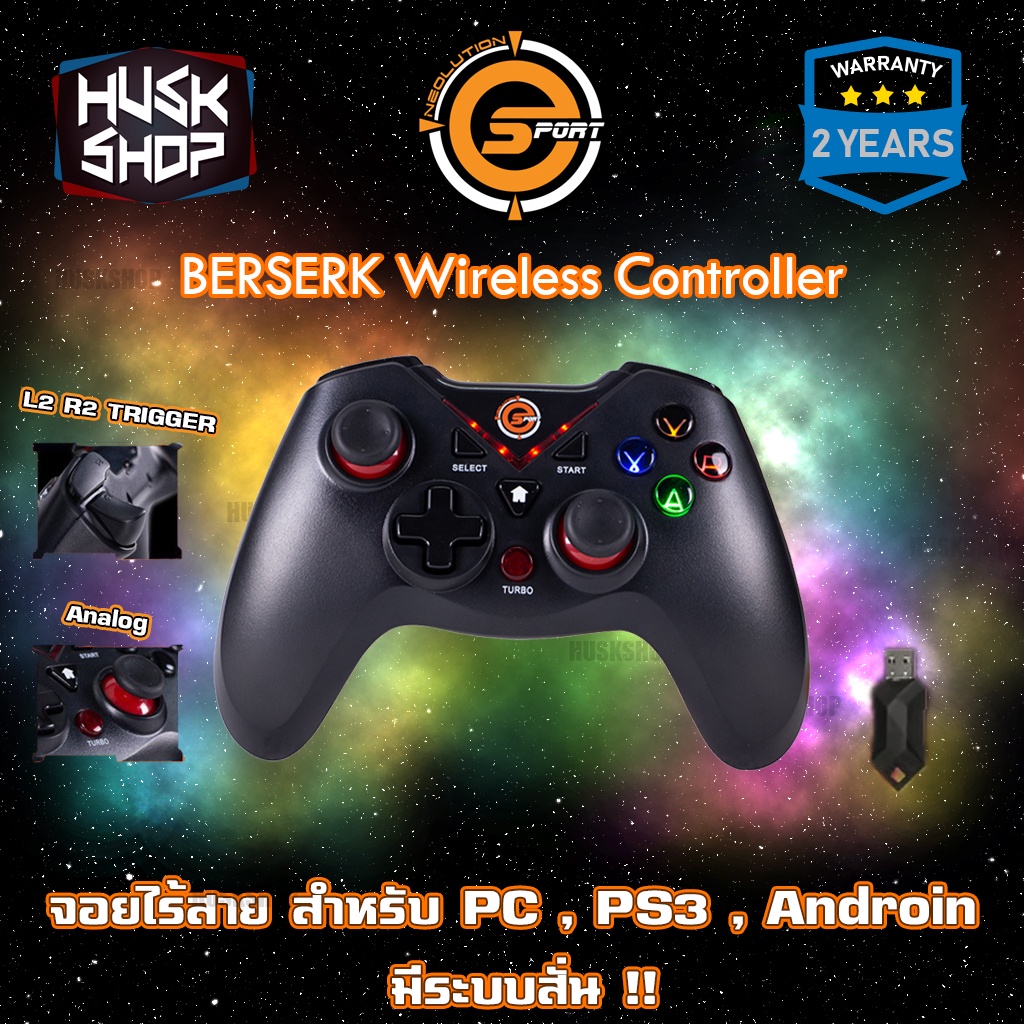 Joy Neolution E-Sport จอยเกมส์ BERSERK Joystick จอยไร้สาย Wireless ...