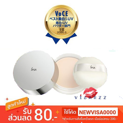 (ฉลากไทย / Live 50%) Ipsa Skincare Powder 25g อิปซ่า มาสก์บำรุงผิวสูตรแป้งอัดแข็งแบบไม่ผสมรอง ...