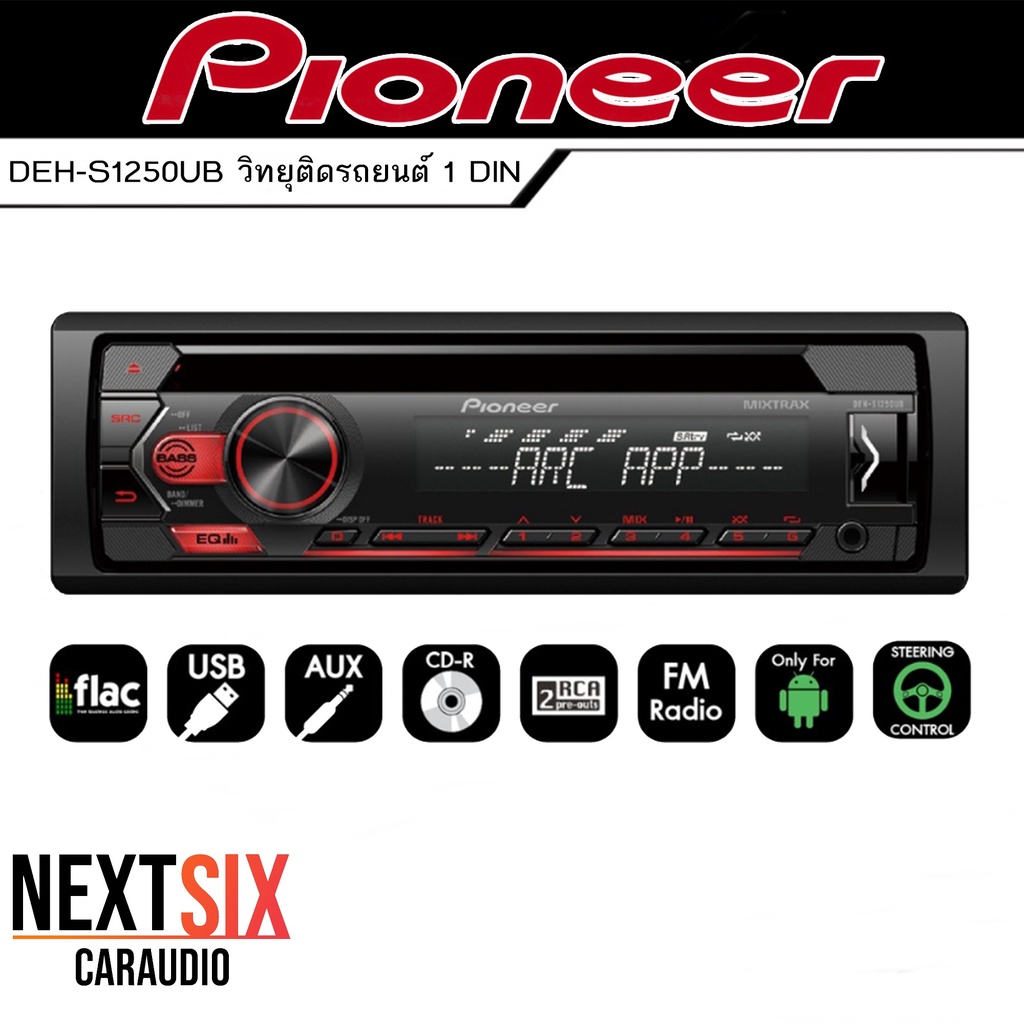 100% แบนด์ของแท้ PIONEER DEH-S1250UB วิทยุ1Din เครื่องเสียงรถ วิทยุติดรถยนต์ รุ่นใหม่ | Shopee ...