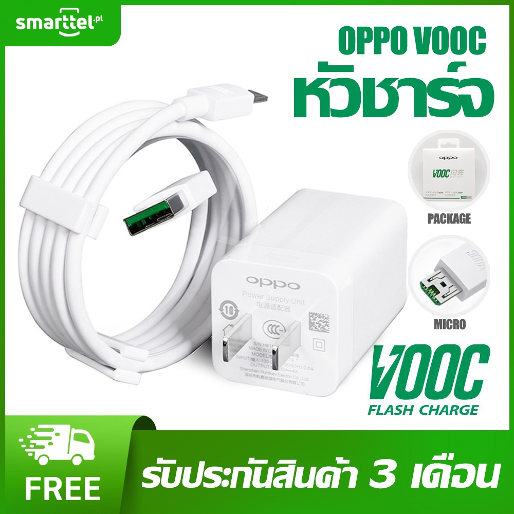[เก็บโค้ดหน้าร้านลด10%] สายชาร์จ OPPO VOOCชุดชาร์จ ของแท้ รองรับรุ่นF9 F5 r15 r11 r11s r9s r9 ...
