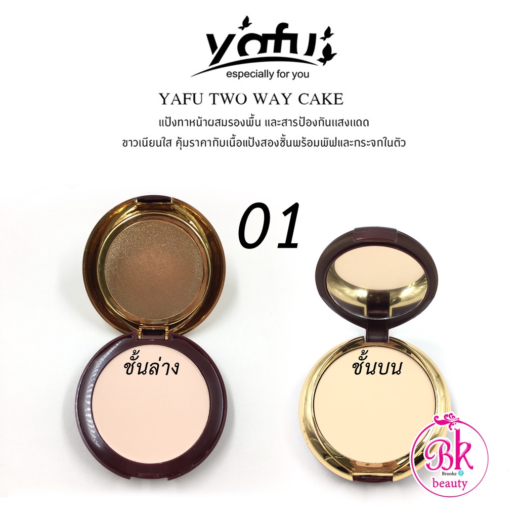 แป้งยาฟู แป้งพัฟ YAFU Micro - crystal Whitening Double-purpose Powder ...
