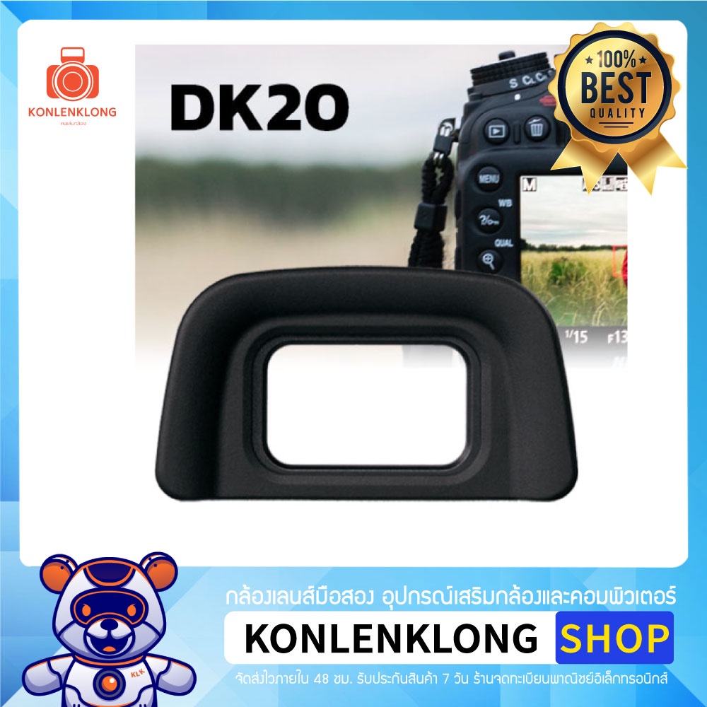 Konlenklong | DK20 DK21 DK23 DK24 DK25 ยางรองตา Eyecup Rubber กล้อง Nikon ป้องกันแสงเล็ดลอด และ ...