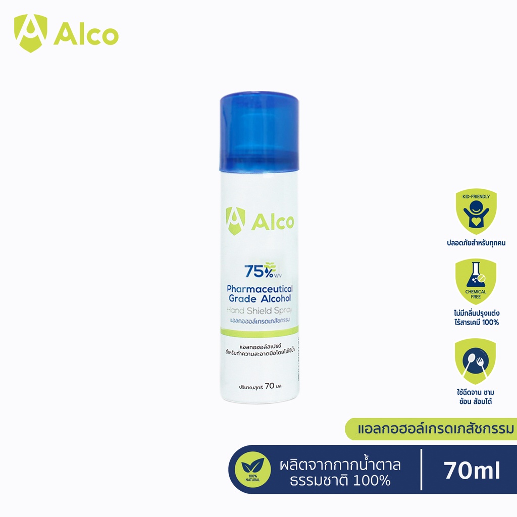 Alco Hand Shield Spray 70ml แอลกอฮอล์สเปรย์กระป๋องเข้มข้น 75% สเปรย์ ...