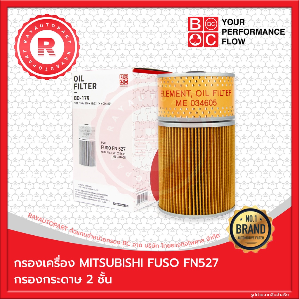 กรองเครื่อง MITSUBISHI FUSO FN527 กรองกระดาษ 2 ชั้น BLACK CLUBS BC OIL ...