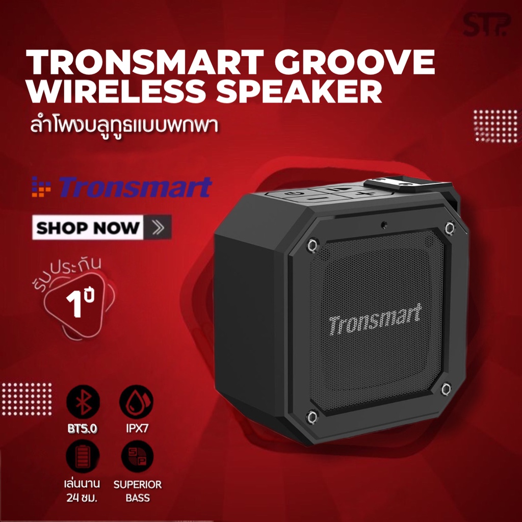 [Clearance sale]Tronsmart Element Groove 10W ลำโพงบลูทูธ5.0 กันน้ำระดับ ...