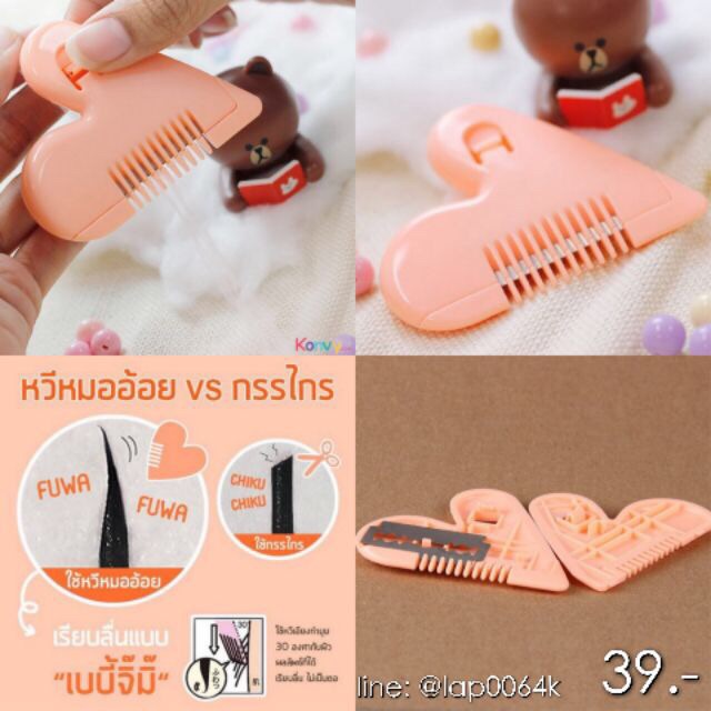 Ashley Hair Cutter AA-174 หวีหมออ้อย ฮิตมากเพื่อสุขอนามัยในที่ลับของสาว ...