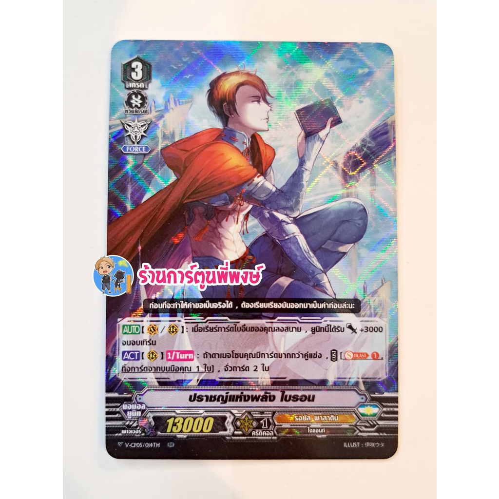 แวนการ์ด แยกใบ ฟอย RRR RR R จากชุด VGT-V-CP05 การ์ดฟอย การ์ดฟรอย Vanguard ภาค วี | Shopee Thailand