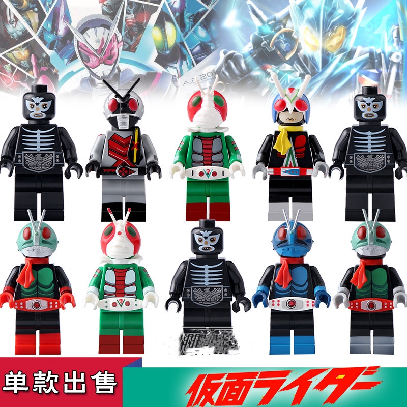 LEGO Masked Rider Series Minnfigures Building Blocks Mini Dolls Boys ...