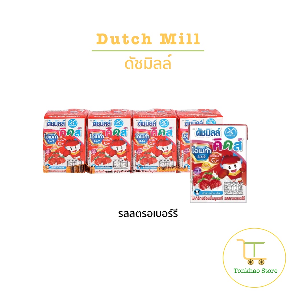 Dutch Mill Kids ดัชมิลล์คิดส์ นมเปรี้ยวยูเอชที 1 แพ็คมี 4 กล่อง ...