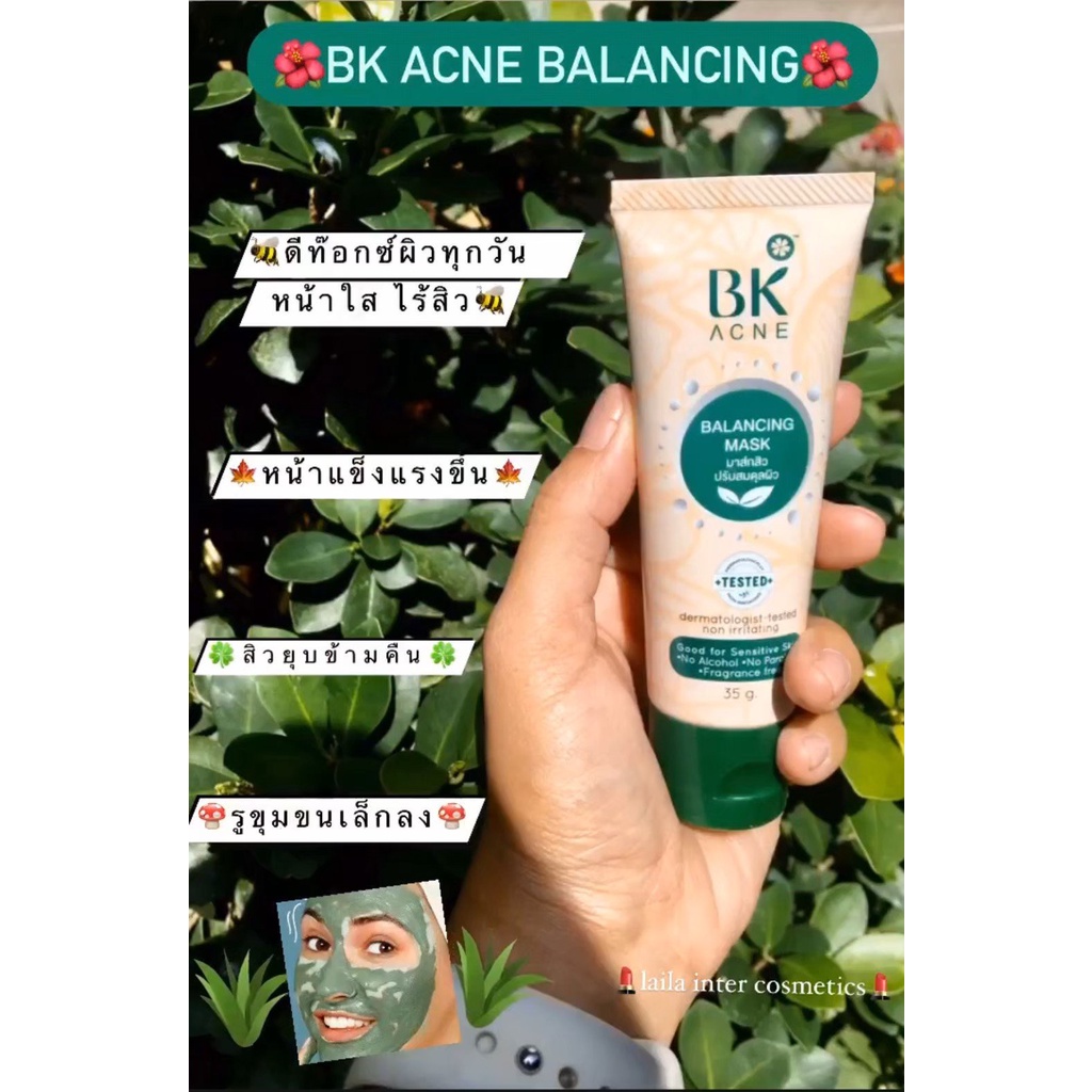 BK Acne Balancing Mask มาส์กสิวคุมมัน | Shopee Thailand