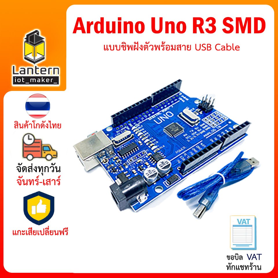 【สต็อกพร้อม】Arduino Uno R3 SMD Development Board Chinese Version ATmega328 แบบชิพฝังตัว พร้อมสาย ...