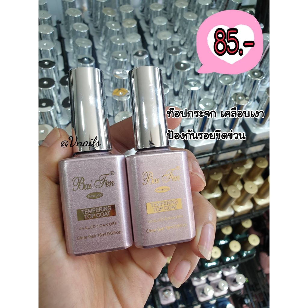 Baifen รุ่นใหม่ 2020 ของแท้!! ใบเฟรินราคา 78.- ต่อขวด | Shopee Thailand