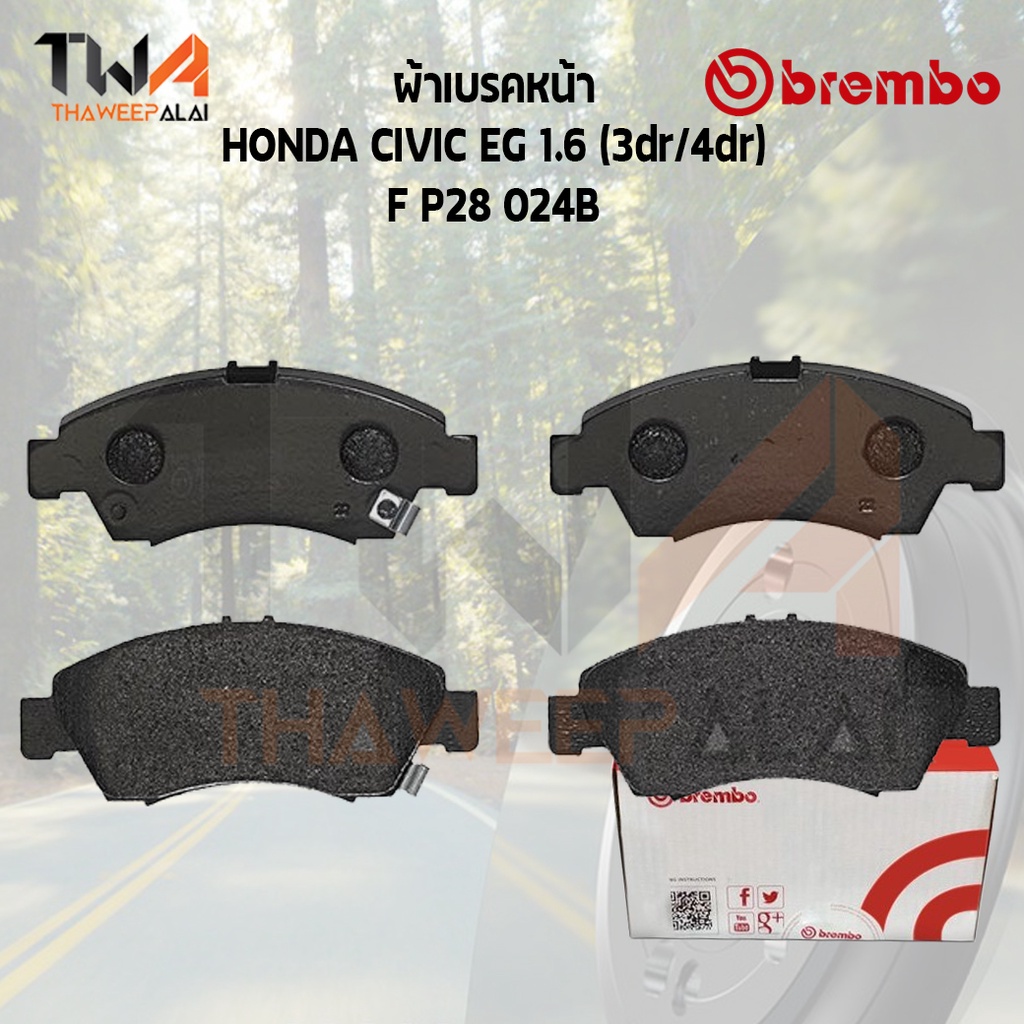 Brembo Black ผ้าเบรคหน้า (Low Metallic) HONDA CIVIC EG 1600 (3dr-4dr) P28 024B | Shopee Thailand
