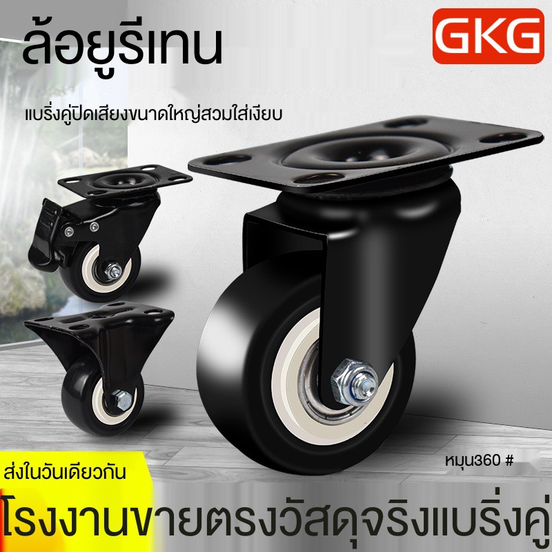 GKGลูกล้อขนาดเล็ก1.5นิ้ว2นิ้ว2.5นิ้ว3นิ้วสากลล้อเงียบล้อล้อเบรกล้อทิศ ...