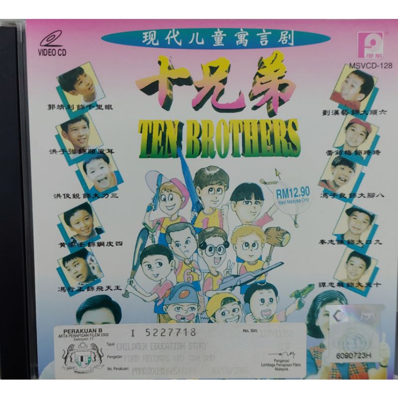 แผ่น Cd Ten Brothers of Modern สําหรับเด็ก | Shopee Thailand