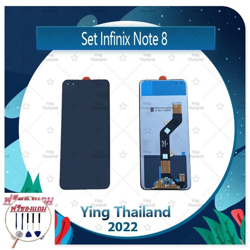 Set Infinix Note 8 / X692 (แถมฟรีชุดซ่อม) อะไหล่จอชุด หน้าจอพร้อมทั ...