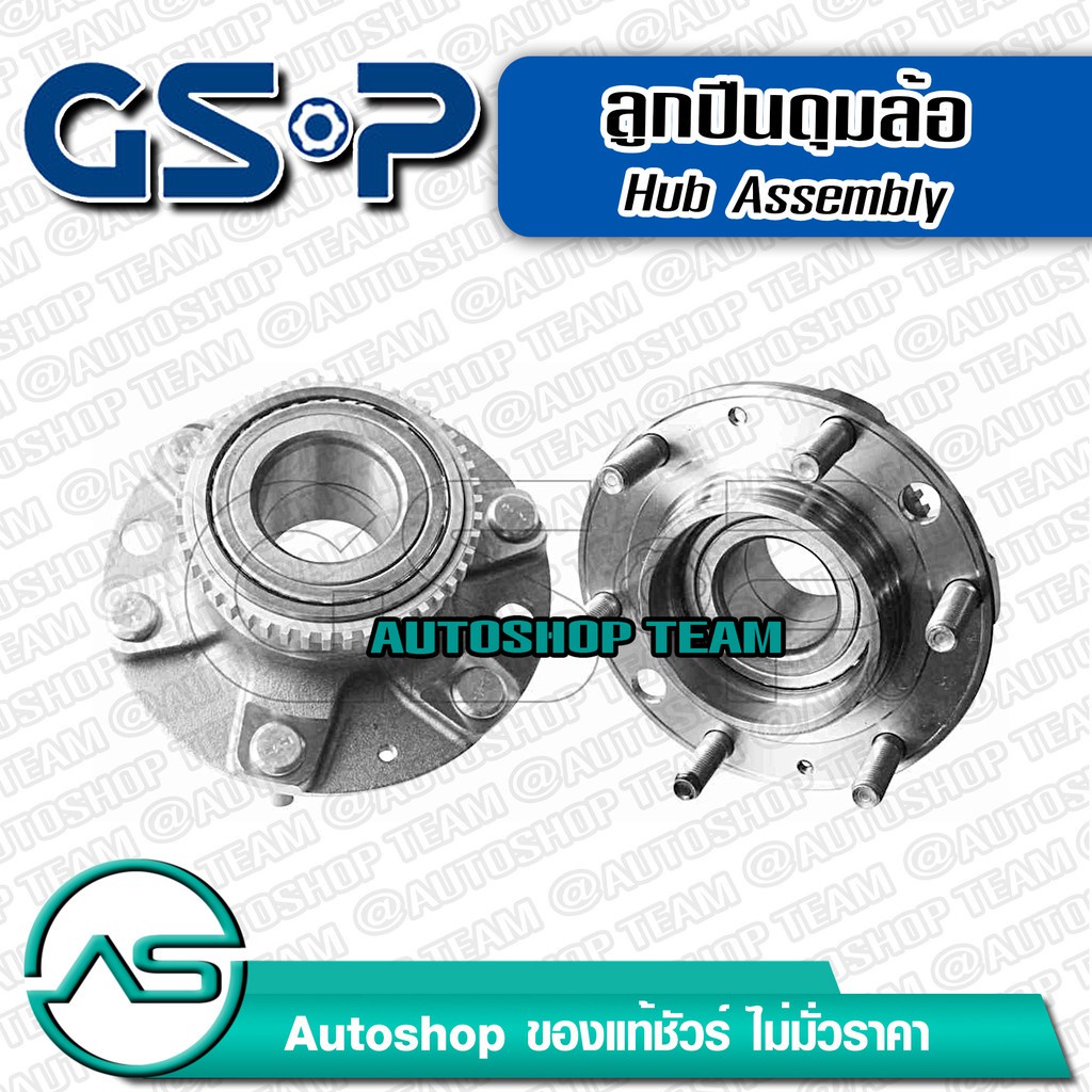 ลูกปืนดุมล้อหน้า HYUNDAI H1 /08-16 (ABS) GSP 9245011 | Shopee Thailand