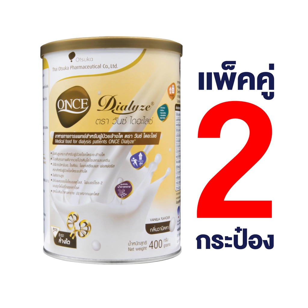 (แพ็คคู่) วันซ์ ไดอะไลซ์ Once Dialyze ขนาด 400 กรัม อาหารทางการแพทย์ ...