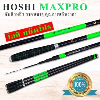 maxpro ราคาพิเศษ | ซื้อออนไลน์ที่ Shopee ส่งฟรี*ทั่วไทย!