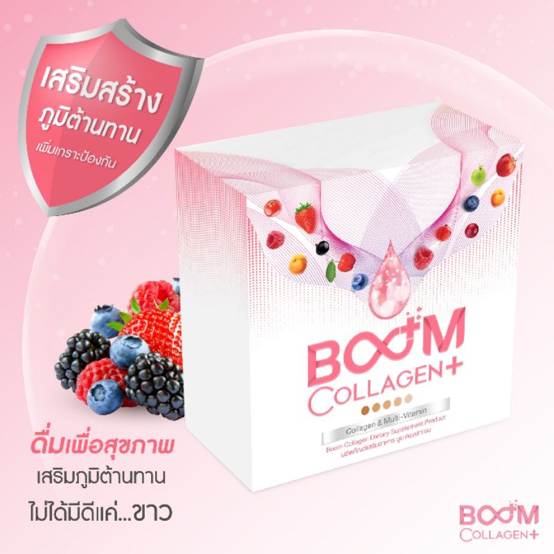 Boom Collgent 100% จาก The Icon Group | Shopee Thailand