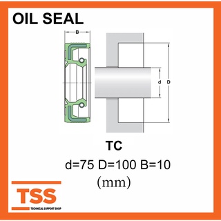 TC 75-100-12 ออยซีล ซีลยาง ซีลน้ำมัน TC ขนาด 75x100x12 Oil seal TC75 ...