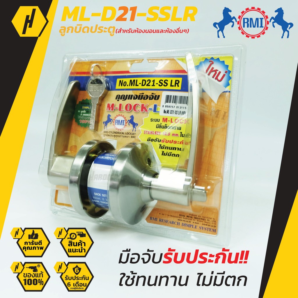 RMI ML-D21 SS-LR ลูกบิดประตู ลูกบิด ลูกบิดมือจับ สำหรับห้องนอน และห้อง ...
