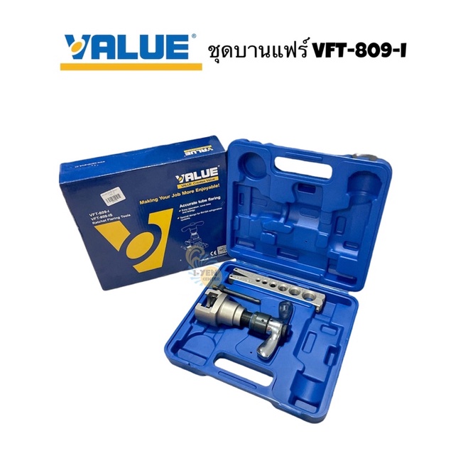 ชุดบานแฟร์ ลูกเบี้ยว Value รุ่น VFT-809-I | Shopee Thailand