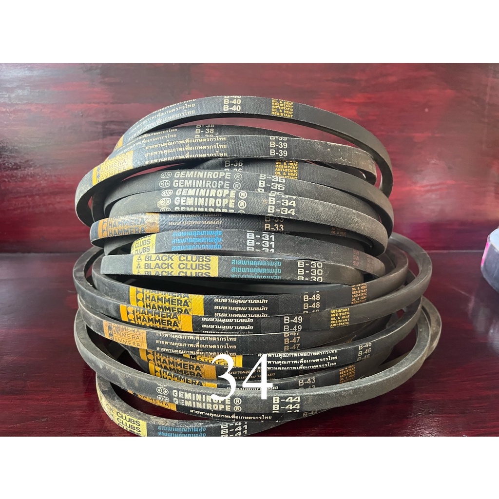 สายพรานร่อง สายพรานร่องเรียบ สายพานมอเตอร์( B30 -B50) | Shopee Thailand