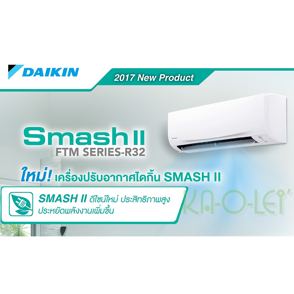 Daikin แอร์ติดผนัง ขนาด 9000 - 28000 BTU รุ่นใหม่ FTM09PV2S / FTM13 ...