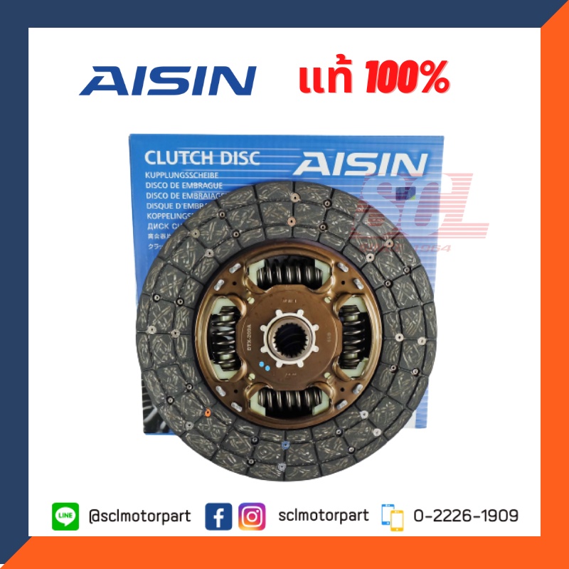AISIN แท้ 100% จานคลัทช์ / ผ้าคลัทช์ TOYOTA VIGO,SMART 11" 21ฟัน (เบอร์ ...