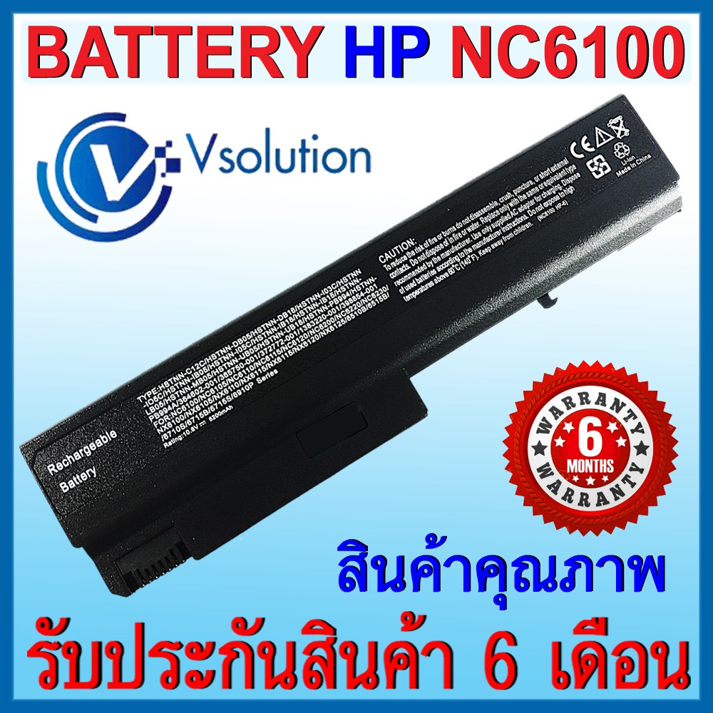 แบตเตอรี่ BATTERY HP NC6100 (ของเทียบ OEM) | Shopee Thailand