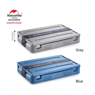 Naturehike NH20SJ033 ถังโฟมพับได้ EPP Folding Storage Box | Shopee Thailand