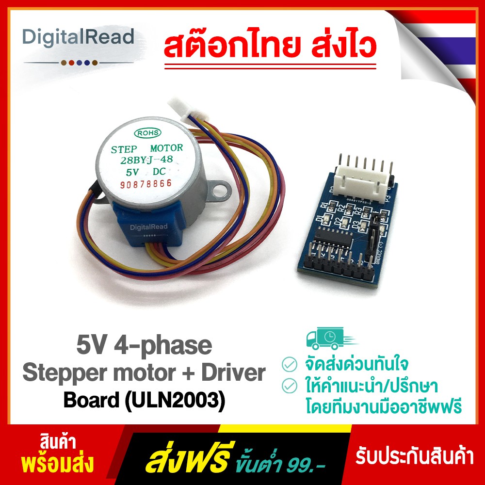 5V 4-phase Stepper motor + Driver Board (ULN2003) | Shopee Thailand