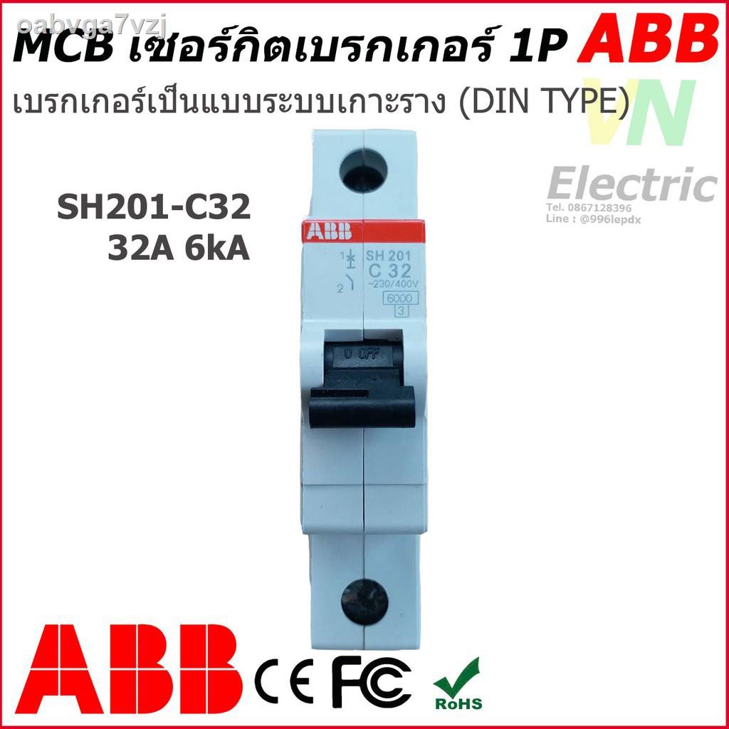ABB เซอร์กิตเบรกเกอร์ MCB 1P 6A-32A รุ่น SH201-C6-C32 | Shopee Thailand