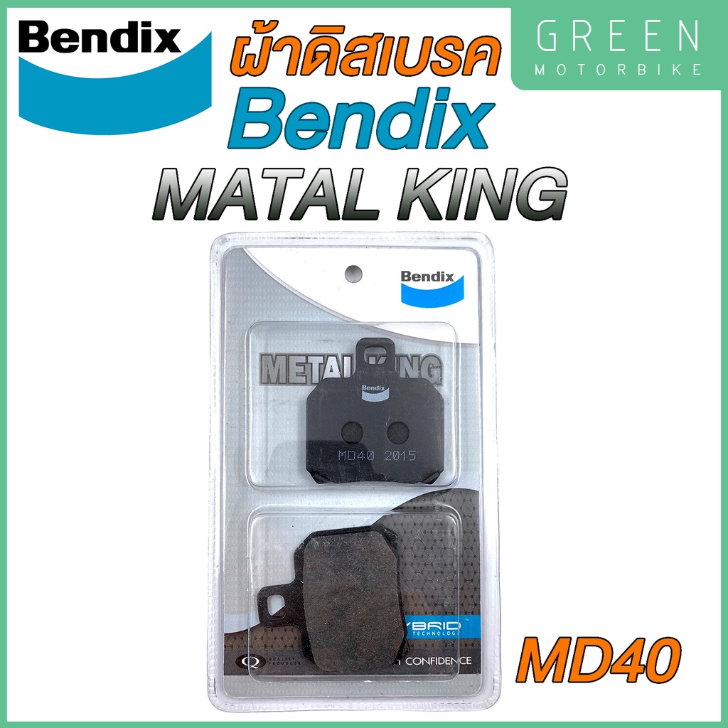 ผ้าดิสเบรกคุณภาพสูง Bendix เบนดิก รุ่น Metal King MD40 สำหรับ DUCATI ...