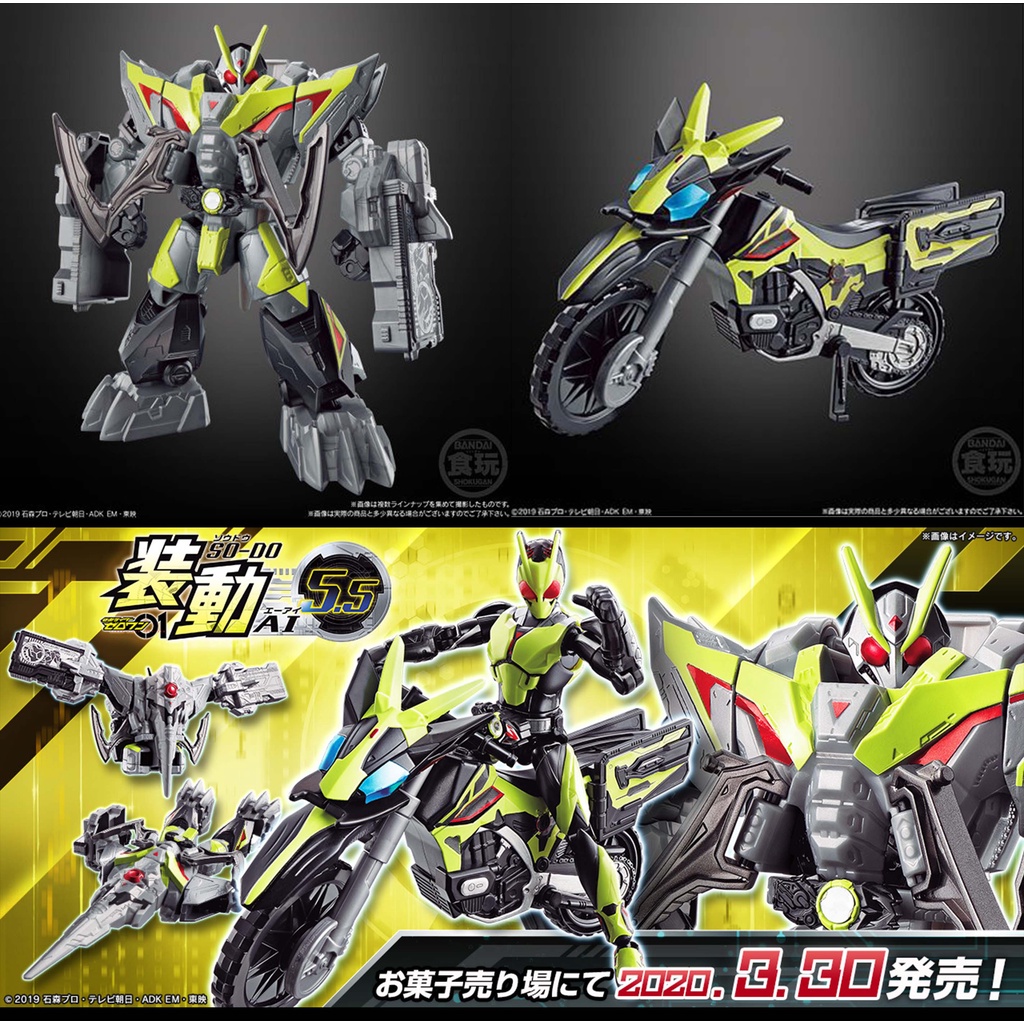 SO-DO Kamen Rider Zi-O Zero-One AI 5.5 มดแดง SODO masked rider Zero 1 ...