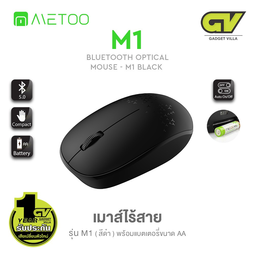 METOO รุ่น M1 Bluetooth Optical Mouse เมาส์ไร้สาย คลิกไร้เสียง (สีดำ ...