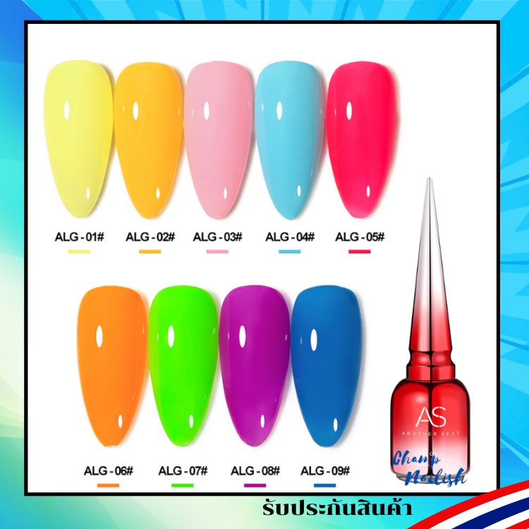 สีเจล สีนีออน สีของเล่น แสบตา ALG Set แบรนด์ AS 15ml. สีทาเล็บ ยาทาเล็บเจล สต๊อคพร้อมส่งในกทม. 1 ...