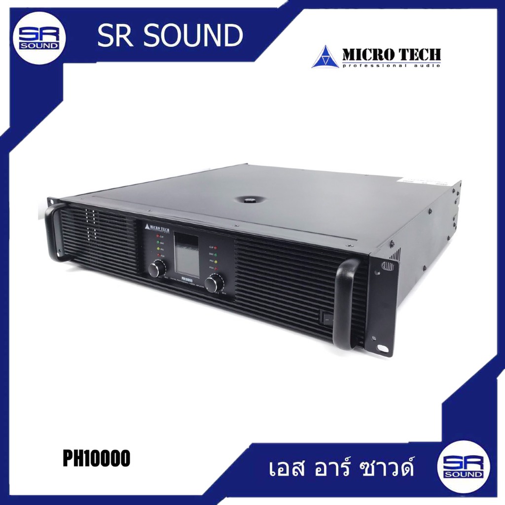MICROTECH PH-10000 เพาเวอร์แอมป์ 2 CH คลาส H PH10000 PH 10000 ( สินค้าใหม่/มีหน้าร้าน ) | Shopee ...