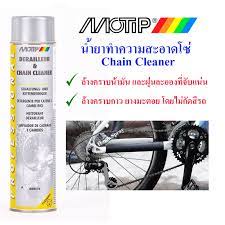 สเปรย์ล้างโซ่จักรยาน MOTIP DERAILLEUR & CHAIN CLEANER 600ml. | Shopee ...