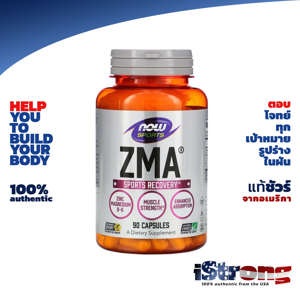 Now Sports ZMA Sports Recovery 90 Capsules ช่วยให้หลับสนิท และร่างกาย ...